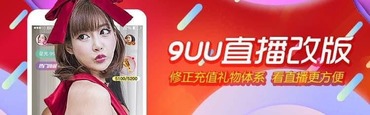 9UU - 有你有我,足矣!