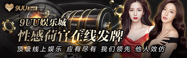 9UU - 有你有我,足矣!