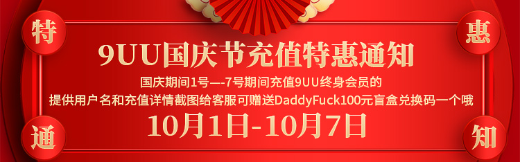 9UU - 有你有我,足矣!