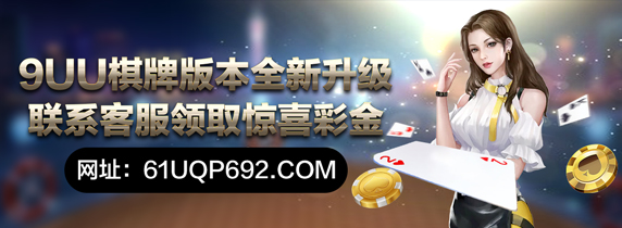 9UU - 有你有我,足矣!